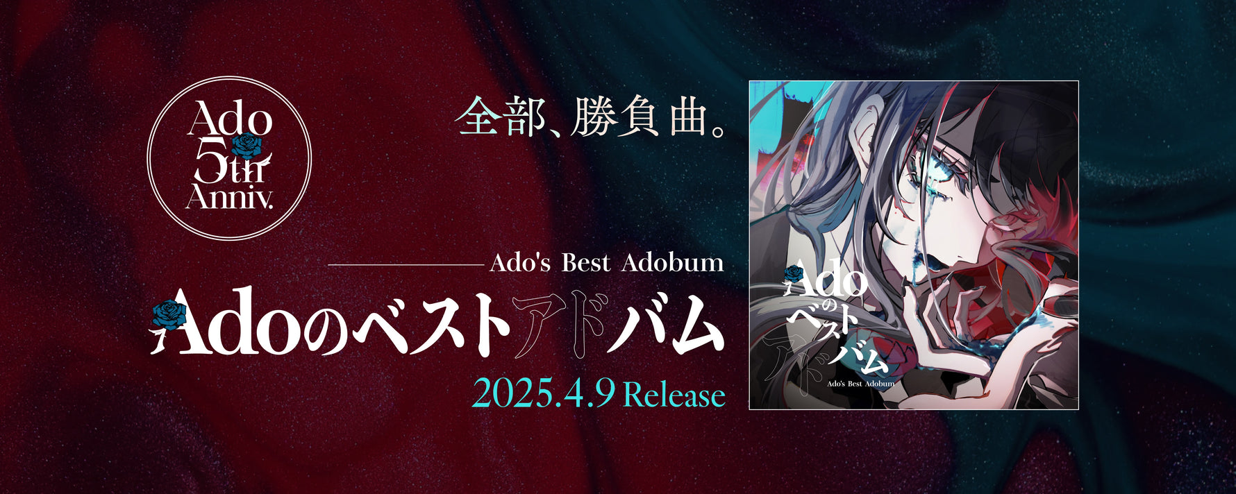 Ado Official Music Shop