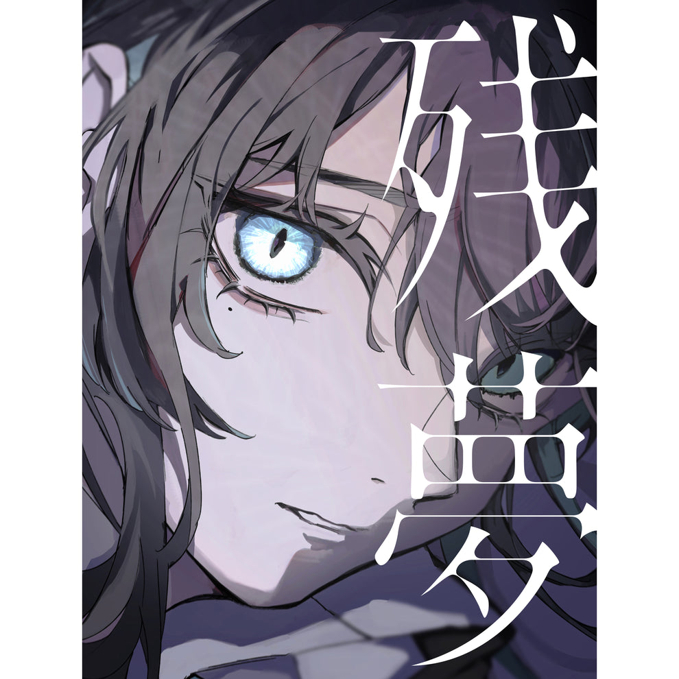Zanmu [Limited Quantity Big Acrylic Stand & Blu-ray Edition][CD+GOODS+ ...