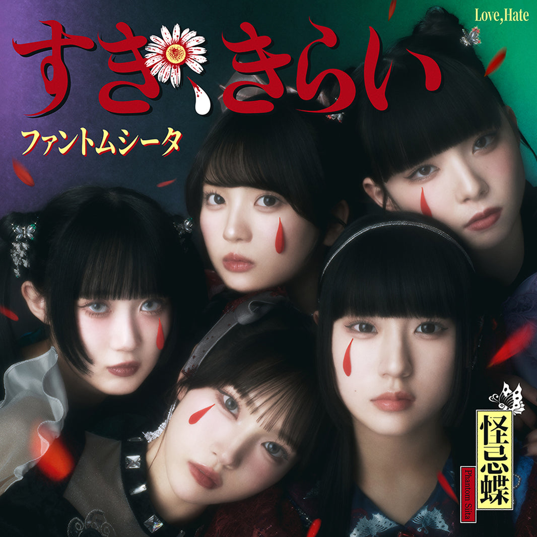 Phantom Siita – Ado Official Music Shop