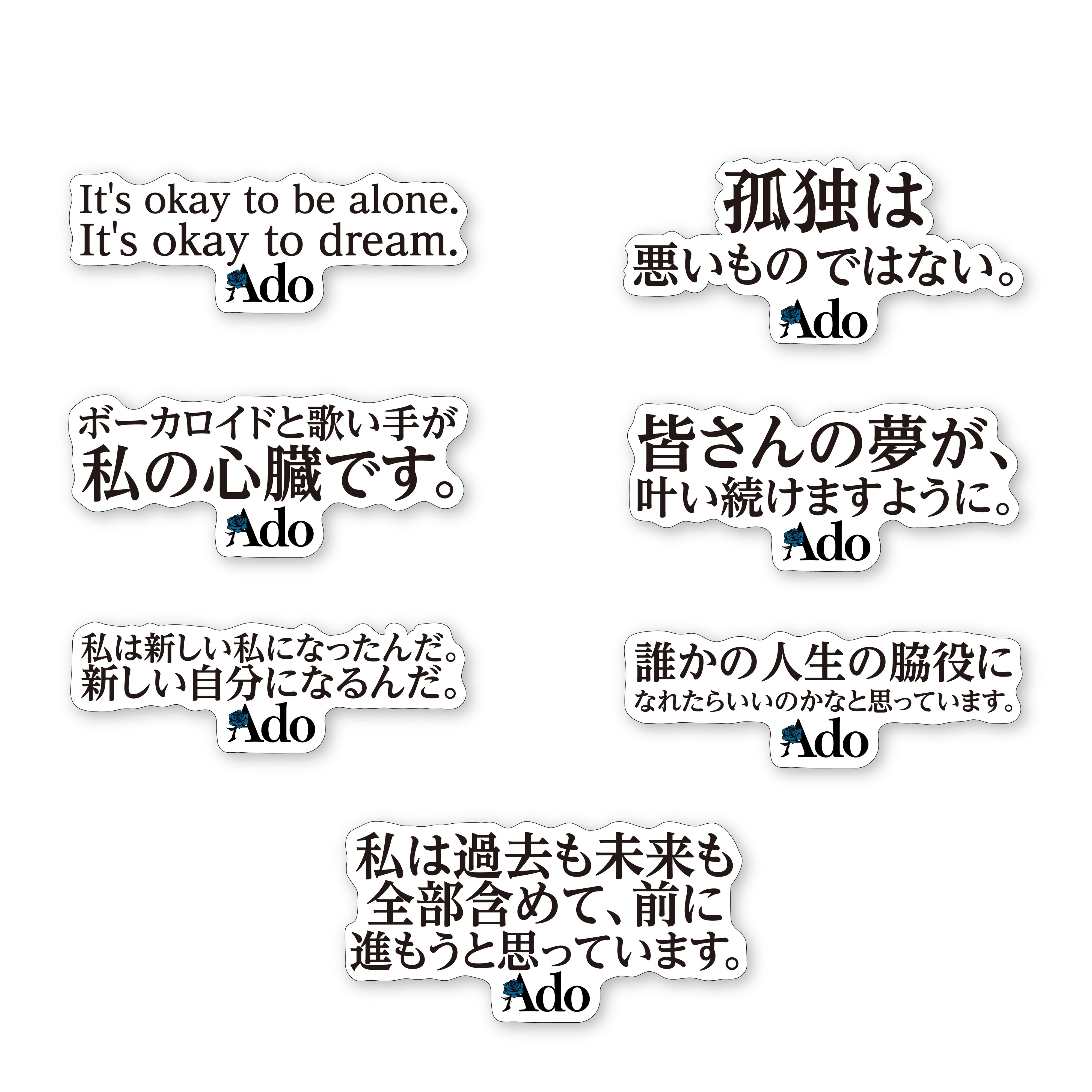 ＜2nd Sale＞ Ado's Words Cover Art Stickers [GOODS] – Ado Official Music Shop